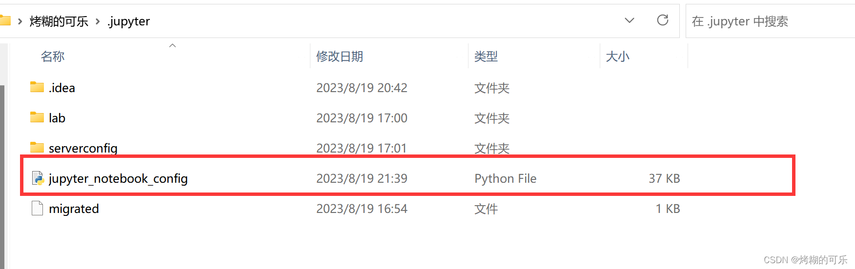 jupyter不能自动自动打开网页，配置文件找不到c.NotebookApp.password =-CSDN博客