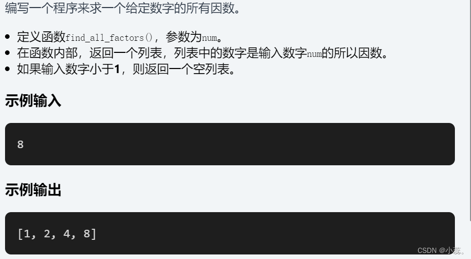 PythonTip 在线编程 11~20题_pythontip题库-CSDN博客