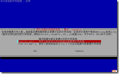 Clonezilla制作镜像时报错： errextfsclone.c:bitmap free count err-CSDN博客