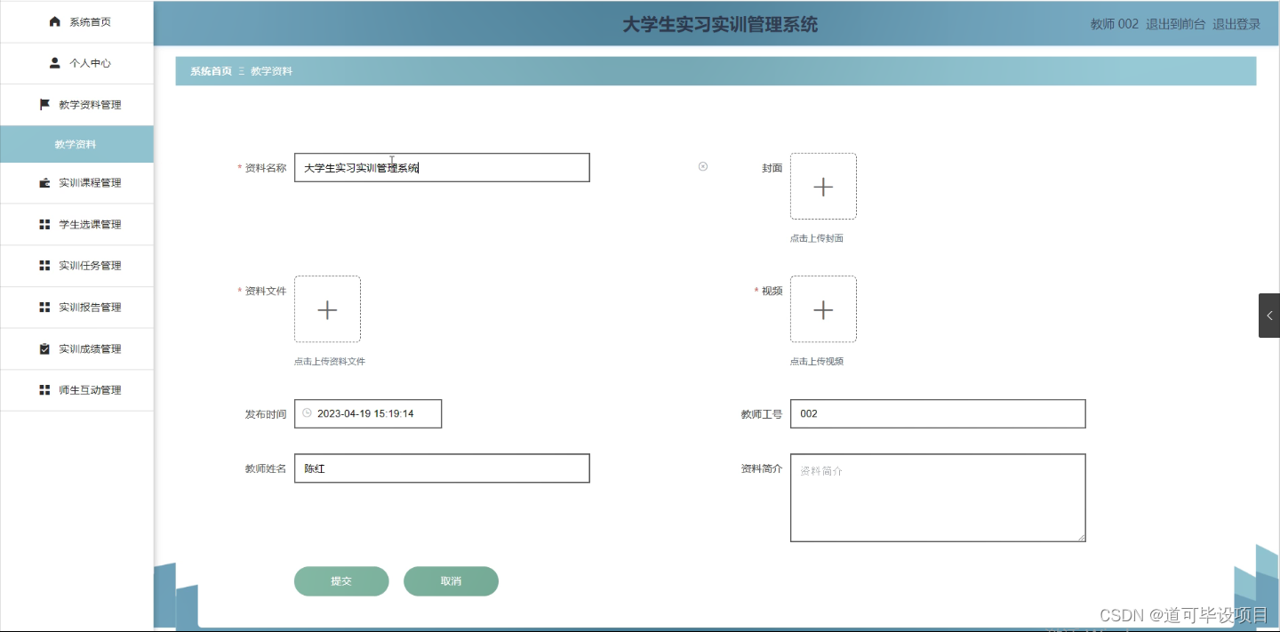 Java计算机毕业设计大学生实习实训管理系统（开题报告源码论文） Csdn博客