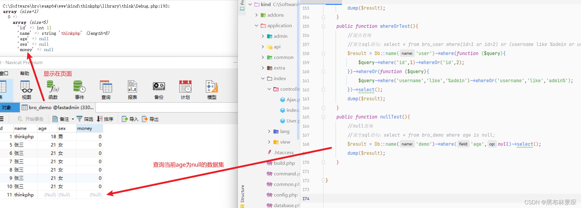 12月1日：thinkphp中的查询方法_thinkphp 查询-CSDN博客