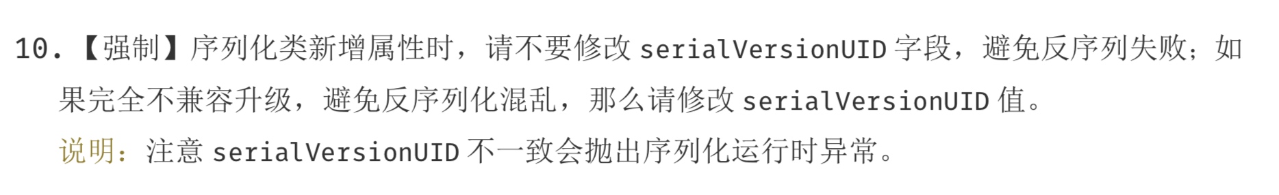 java serialVersionUID-CSDN博客