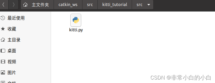 【小白】ROS跑kitti数据集_数据集kitti-CSDN博客