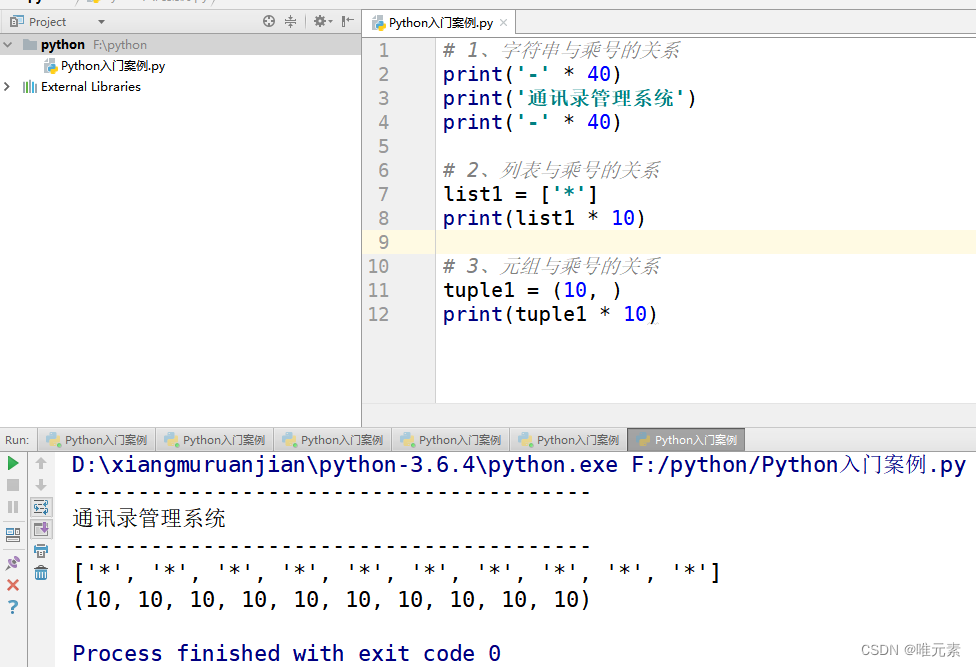 Python 数据序列中的公共方法python中序列定义了哪些公共操作 Csdn博客