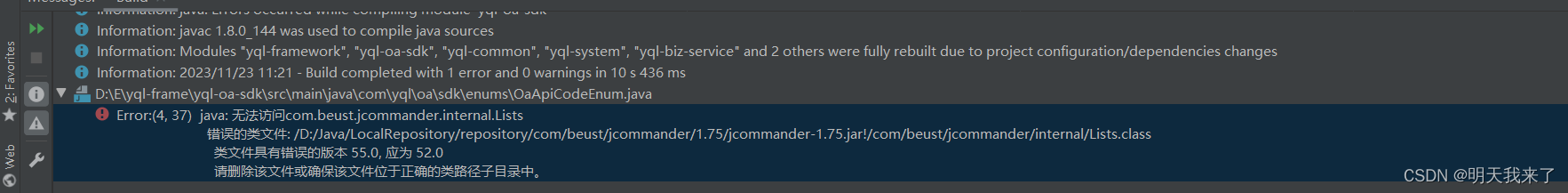 jcommander升级1.75报错问题_jcommander版本号-CSDN博客