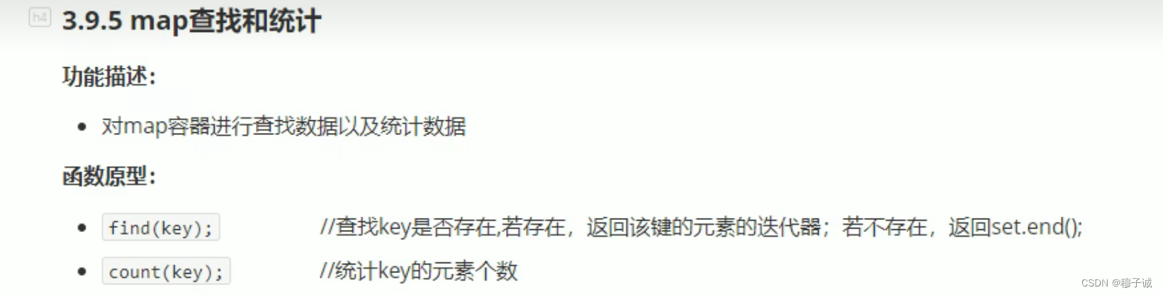 STL-map/multimap容器-CSDN博客