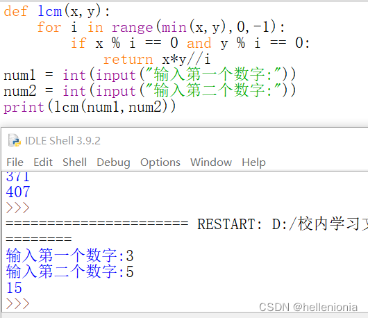 【python习题】编写一个求两个正整数的最小公倍数的函数，并调用该函数。用python编写一个求两个正整数的最小公倍数的函数 Csdn博客