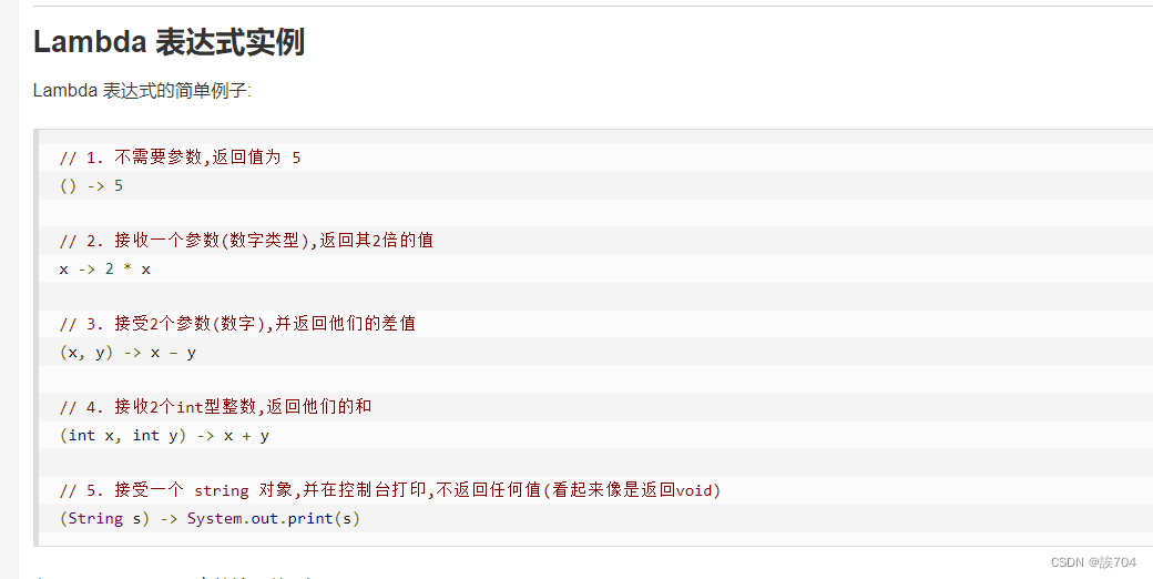 Java8新特性lambda表达式-CSDN博客