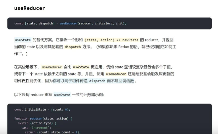 react hook学习8-useReduce的使用_react usereduce-CSDN博客