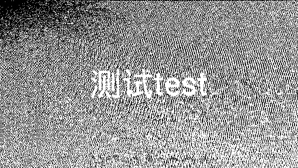 java 盲水印_GitHub - whbq/BlindWatermark: Java 盲水印-CSDN博客