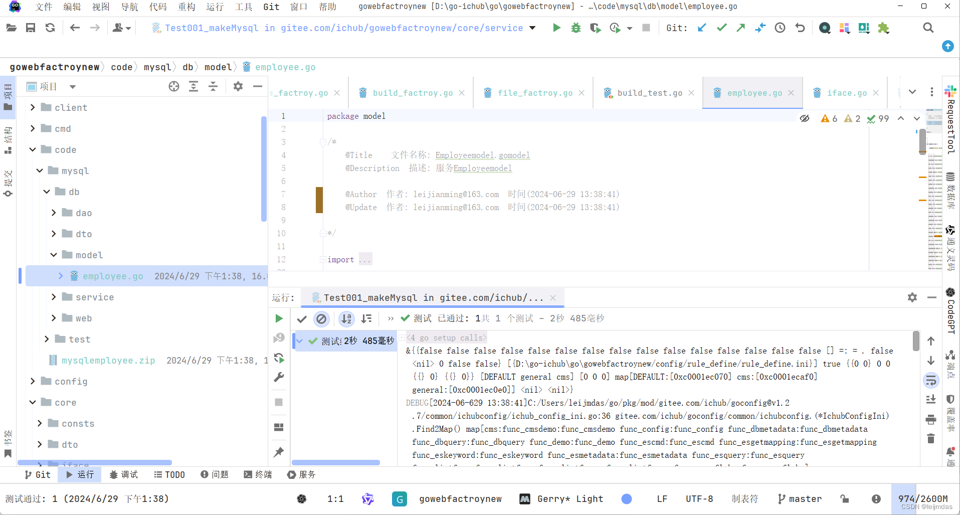 goweb实战全家桶：gowebfactroy-v2代码工厂重构之二：工厂创建代码过程-CSDN博客