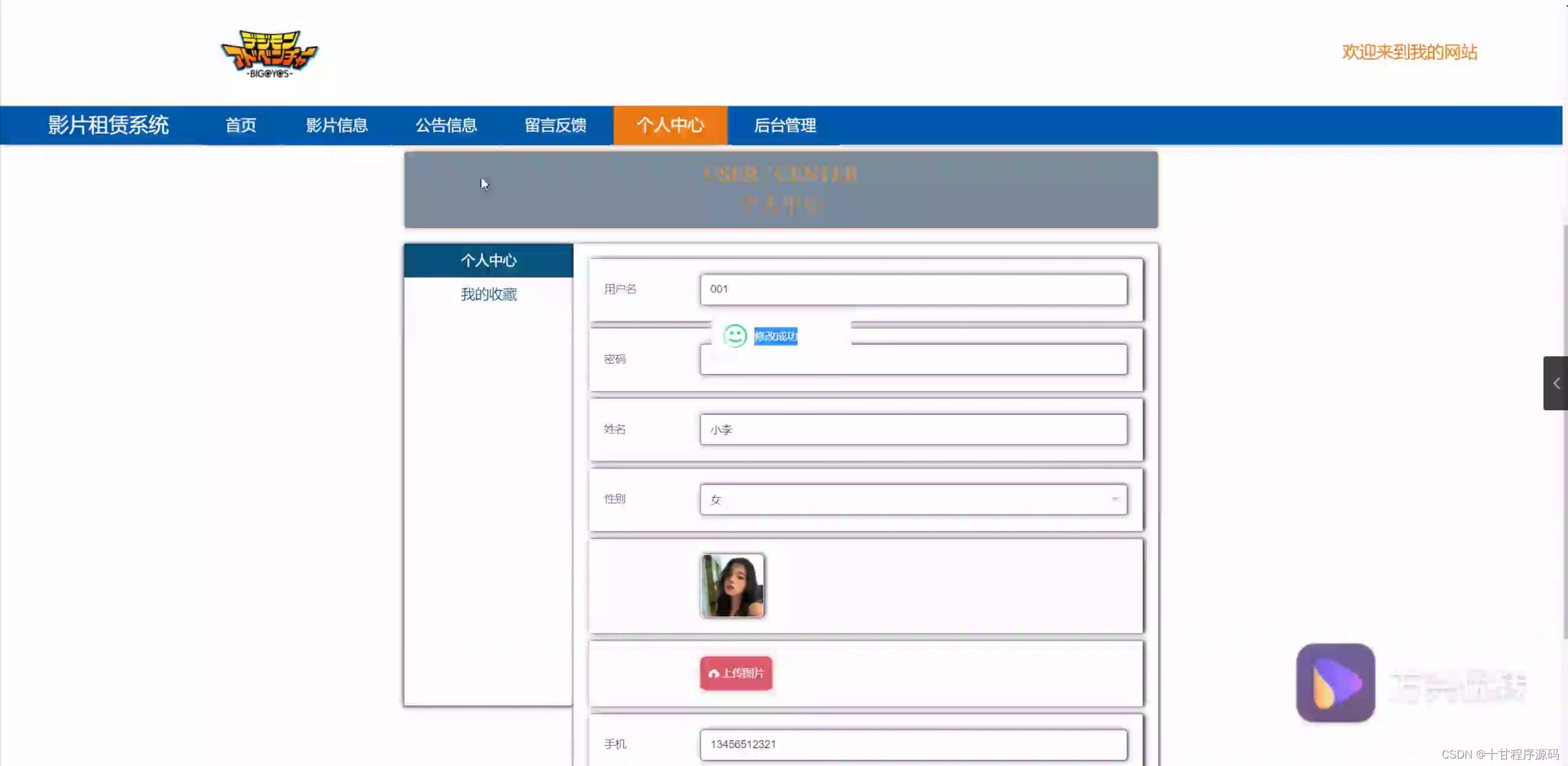 java计算机毕业设计（附源码）影片租赁系统（ssm+mysql+maven+LW文档）_影片租赁系统选题背景-CSDN博客