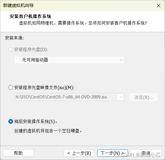 VMware虚拟机安装openEuler系统（一）（2024）_vmware安装openeuler-CSDN博客