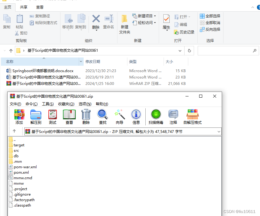 基于script的中国非物质文化遗产网站程序开题报告开题报告源码)非物质文化网站原码 Csdn博客