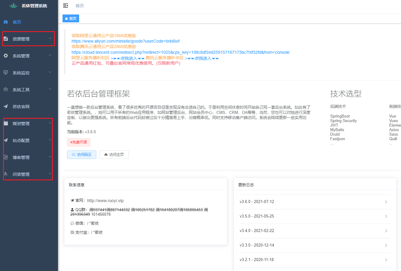 毕业设计|springbootvue的电影视频平台系统spring Boot Vue 视频剪辑 Csdn博客
