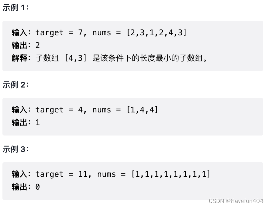 Leetcode209 长度最小的子数组_leetcode 209-CSDN博客