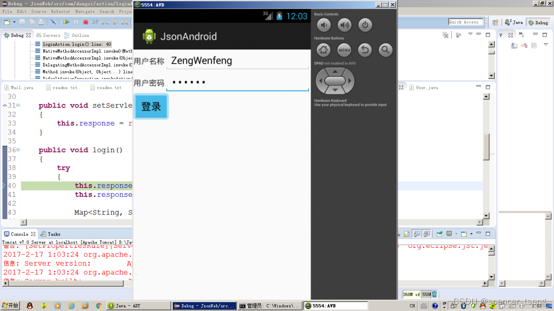 APP Android-CSDN博客