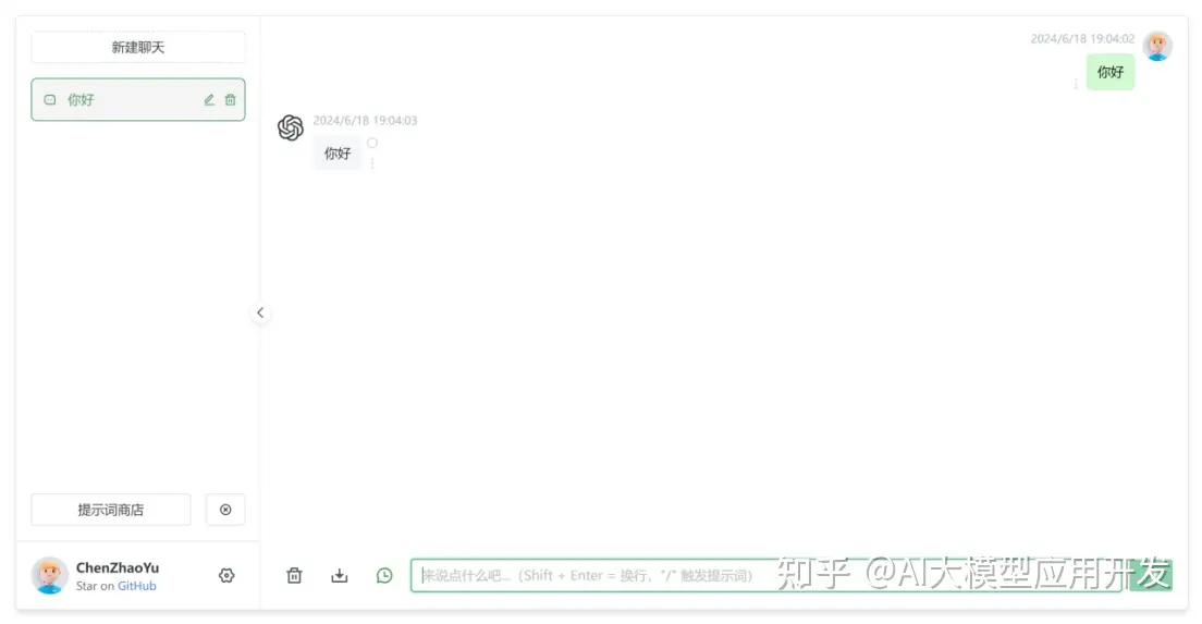 使用PerfXCloud快速搭建一个ChatGPT-Web-CSDN博客