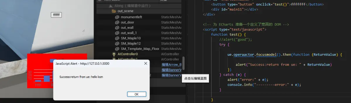 ue 自定义继承webbrowser实现 js调用ue的方法-CSDN博客