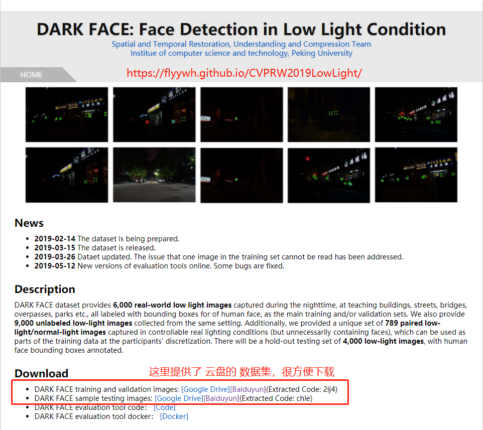 低亮度人脸检测、附源码——CVPR2021之 Low Light Face Detection【一文读懂】_低光照目标检测代码-CSDN博客