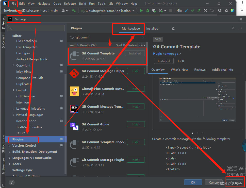 idea的git的规范化提交插件_idea git提交规范插件-CSDN博客