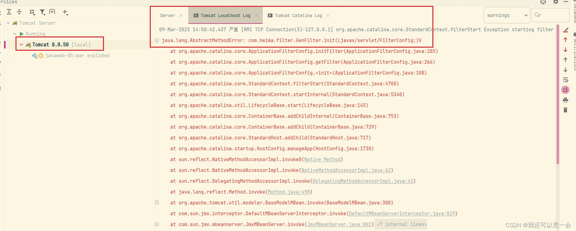 java.lang.AbstractMethodError: com.heima.filter.GenFilter.init(Ljavax/servlet/FilterConfig；)V-CSDN博客