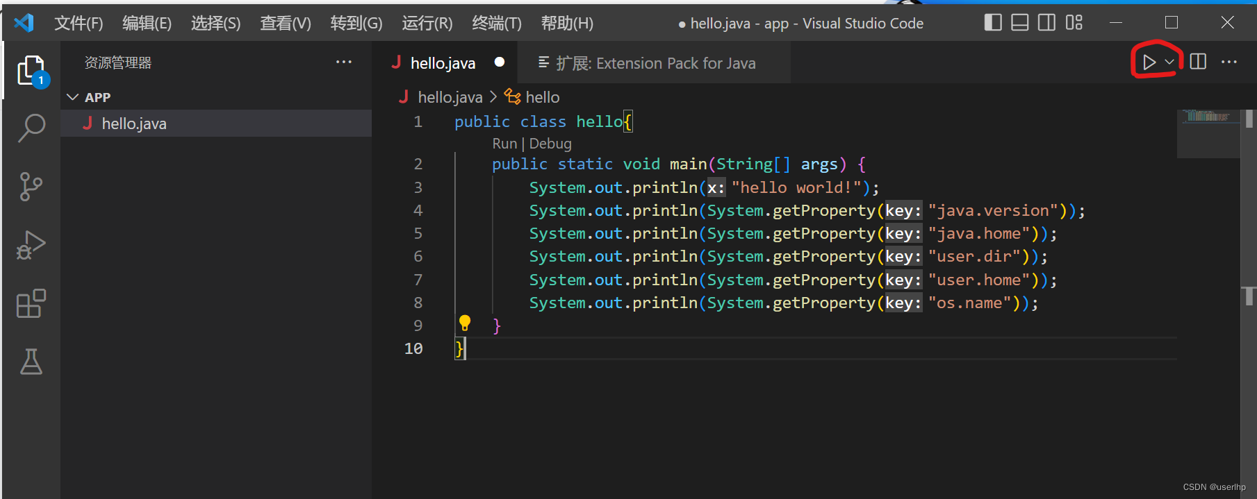 Vscode编写helloworld程序的编写,保存,编译,运行vscode运行helloworldjava程序 Csdn博客