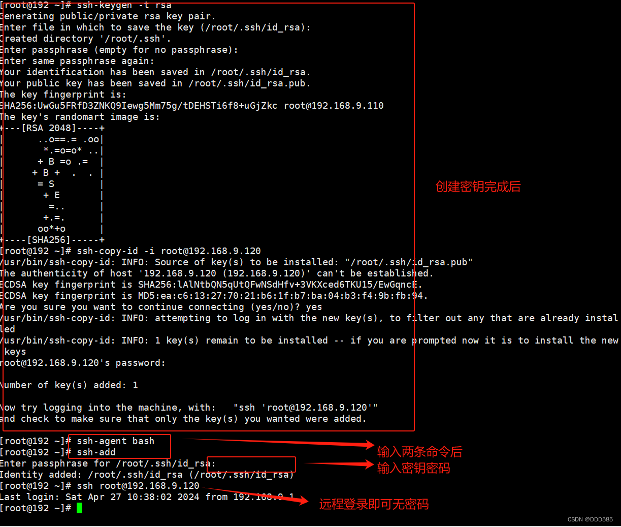linux的SSH（远程登录）服务_ssh命令-CSDN博客