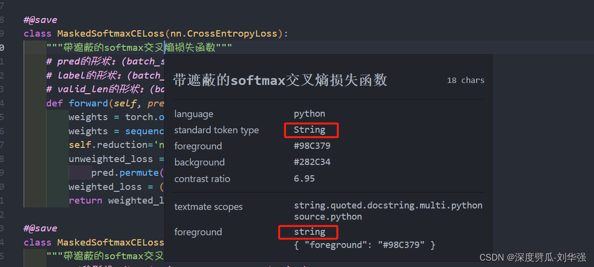 打造你的代码艺术：VS Code代码风格设置_visual studio code_刘华强 -AtomGit开源社区