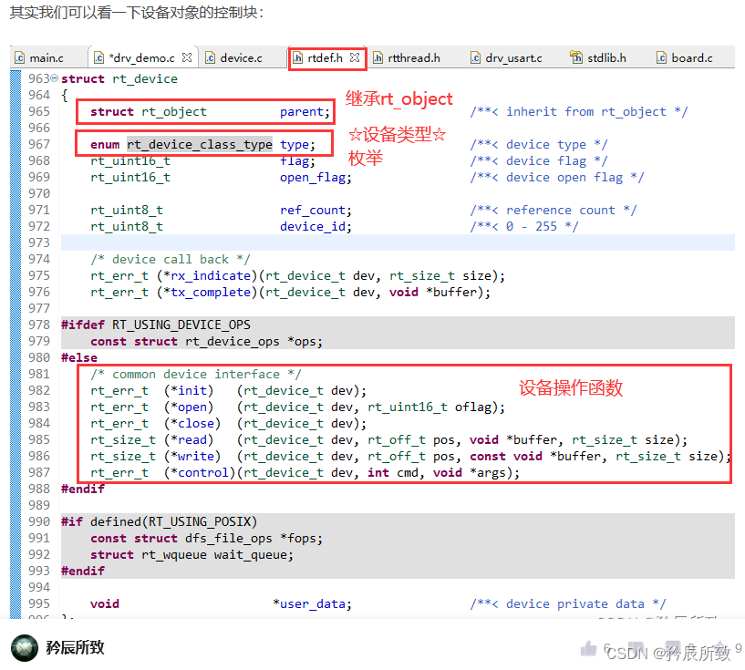 RT-Thread记录（十二、I/O 设备模型之UART设备 — 使用测试）_rt-thread uart-CSDN博客