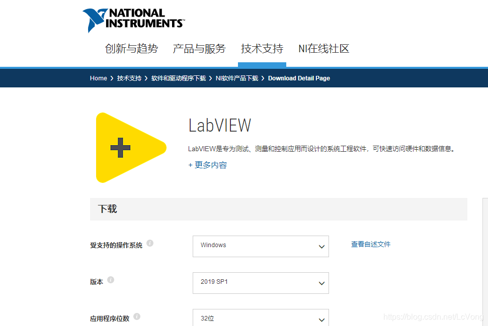 LabVIEW入门第三天（软件及驱动包下载）_labview官网-CSDN博客