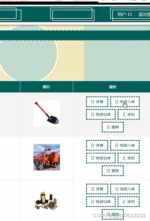 基于springboot+vue+nodejs消防物资仓库进销存系统java ssm_springboot 消防物资存储系统-CSDN博客