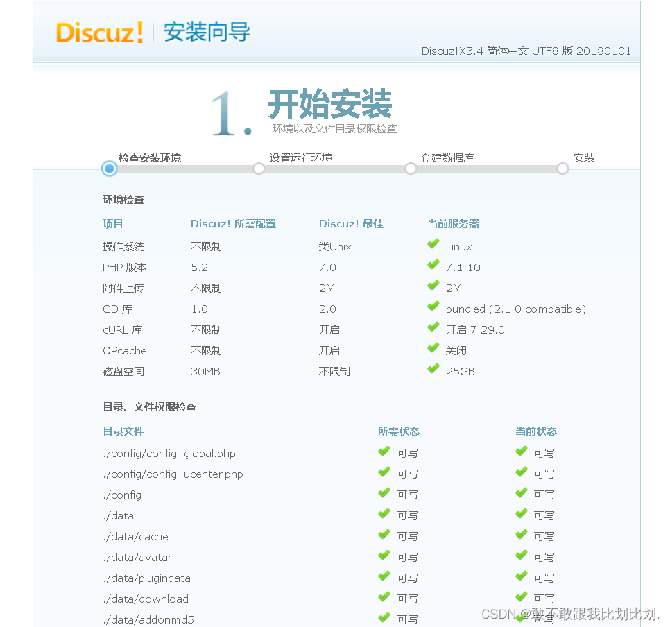 LAMP 配置与应用-CSDN博客