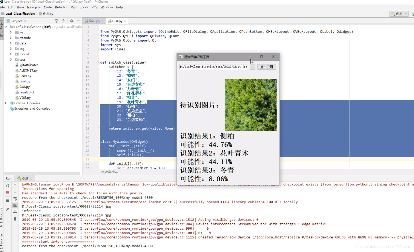 深度学习 基于TensorFlow的植物图像识别及其可视化界面设计_tensorflow 植物识别-CSDN博客