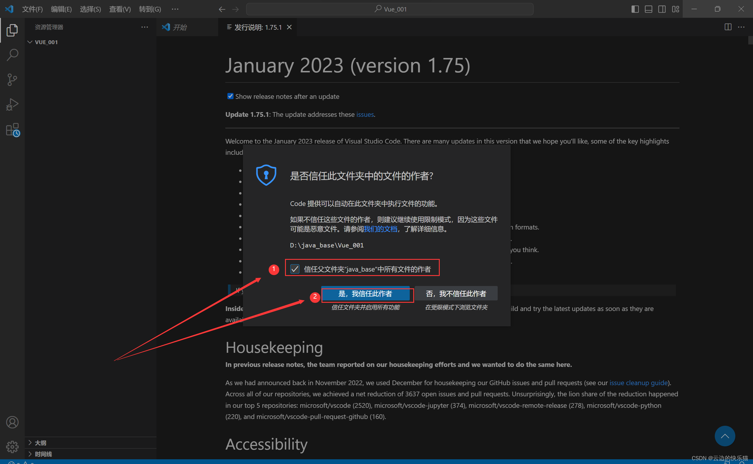 Vscode创建vue项目的详细步骤-CSDN博客