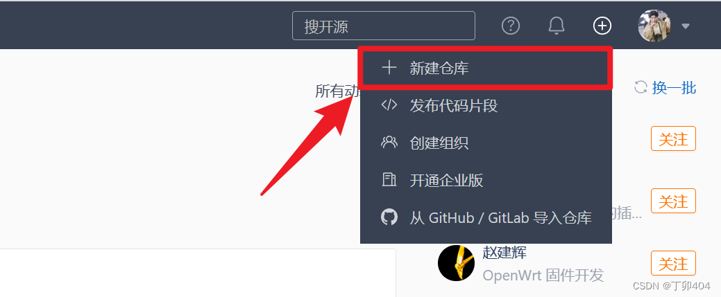 Git安装至使用全流程说明_gite-CSDN博客