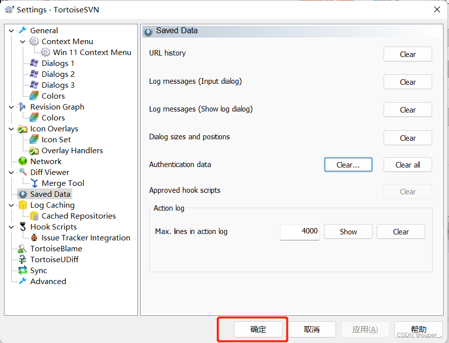 如何更换SVN登录账号-CSDN博客