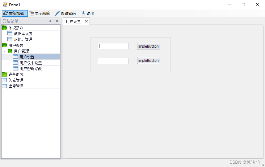 C# Dev利用TreeList设置菜单导航并双击节点打开模块窗体_c# treelist-CSDN博客