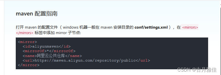 IDEA中配置使用maven和配置maven的中央仓库_idea maven central-CSDN博客