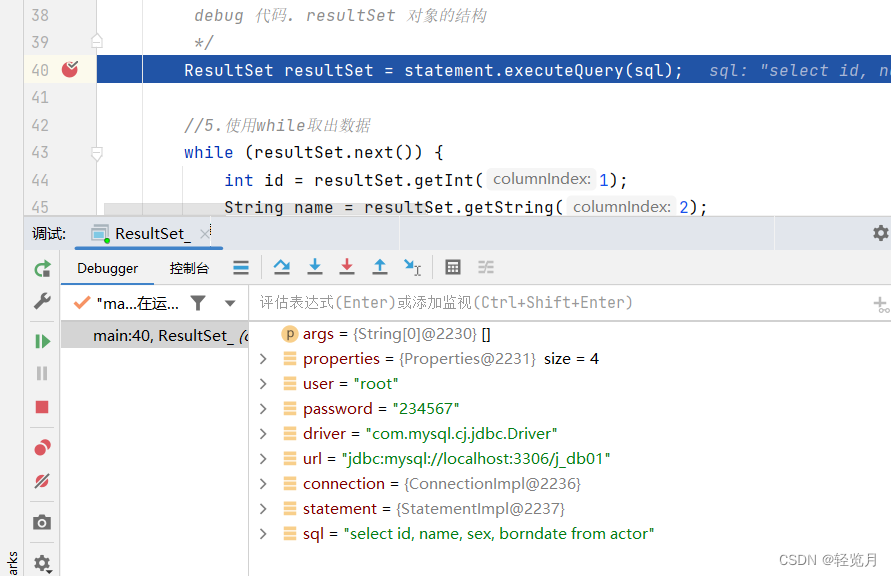 Java - ResultSet-CSDN博客