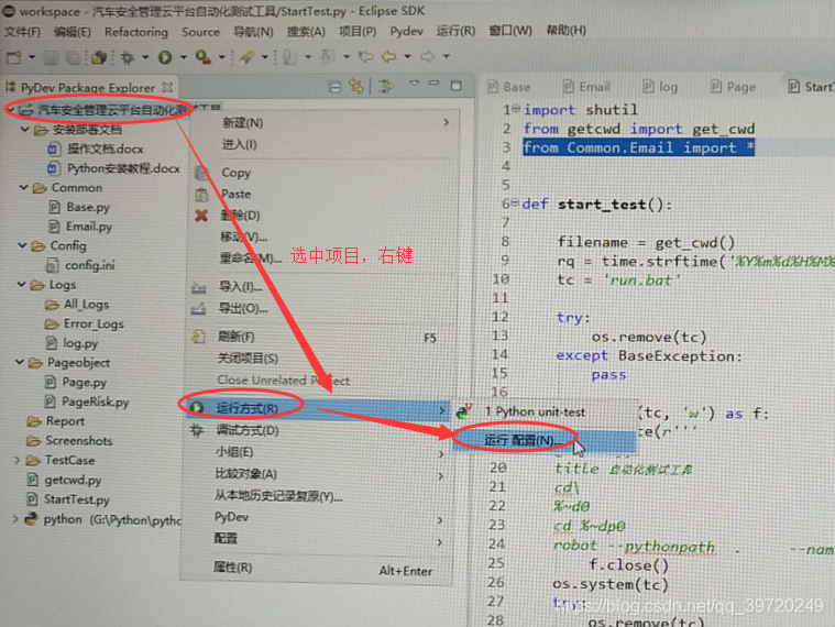 【eclipse】eclipse：控制台出现乱码解决_Win 服务器部署/cmd 命令-CSDN专栏