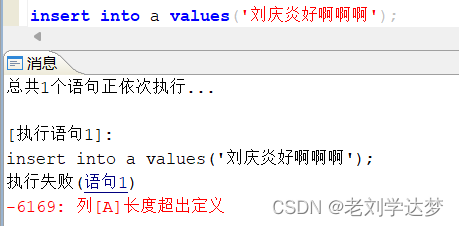 达梦8 LENGTH_IN_CHAR（按字符计算长度）选项的作用_达梦 length-CSDN博客
