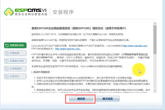 PHPStudy安装espcms_espcms.zip下载-CSDN博客