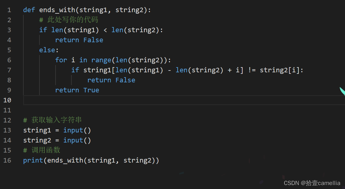 Python 字符串结尾判断_python检查字符串str1是否以*或者!结尾-CSDN博客