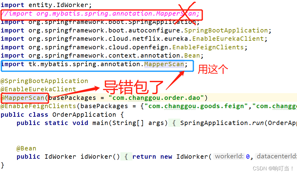 报错问题解决：Cause: java.lang.InstantiationException: tk.mybatis.mapper.provider.base ...