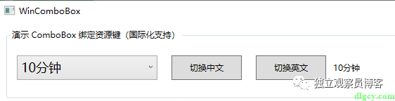 WPF ComboBox 使用 ResourceBinding 动态绑定资源键并支持语言切换-CSDN博客