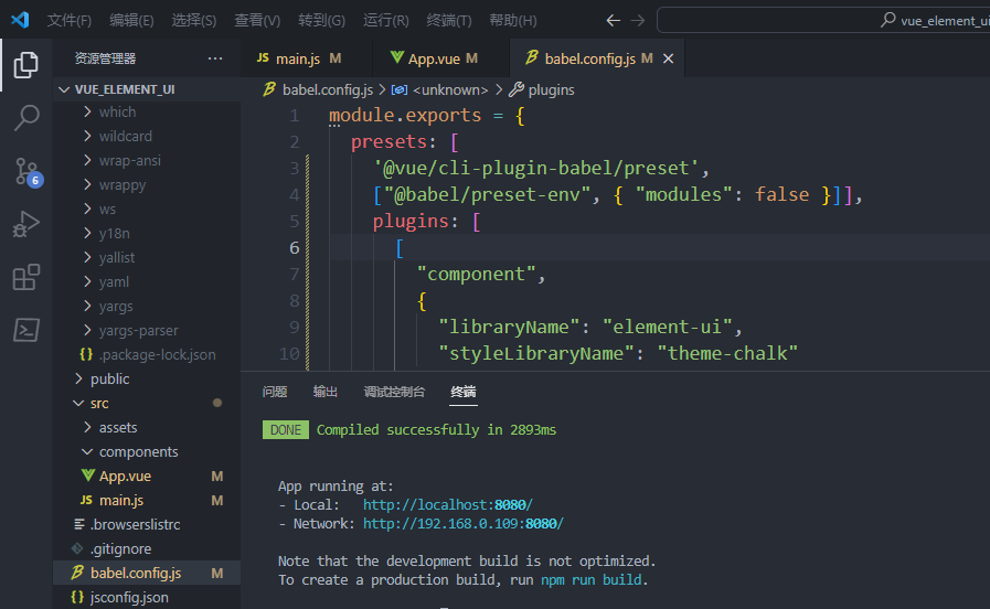 解决ElementUI按需导入配置babel时报错问题_element按需引入b报错-CSDN博客