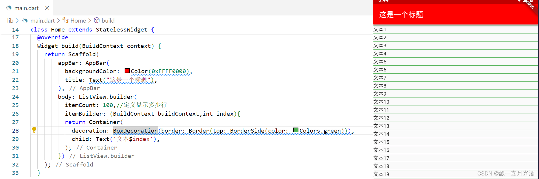 flutter学习·入门2_flutter color.fromargb-CSDN博客
