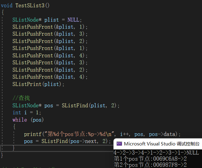 【数据结构】无头+单向+非循环链表（SList）（增、删、查、改）详解_listnode* tail= *pphead; while(tail->next != null)-CSDN博客