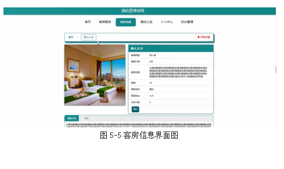 基于springboot实现酒店管理系统平台项目【项目源码论文说明】计算机毕业设计基于springboot的酒店管理系统的设计与实现的依据与意义 Csdn博客